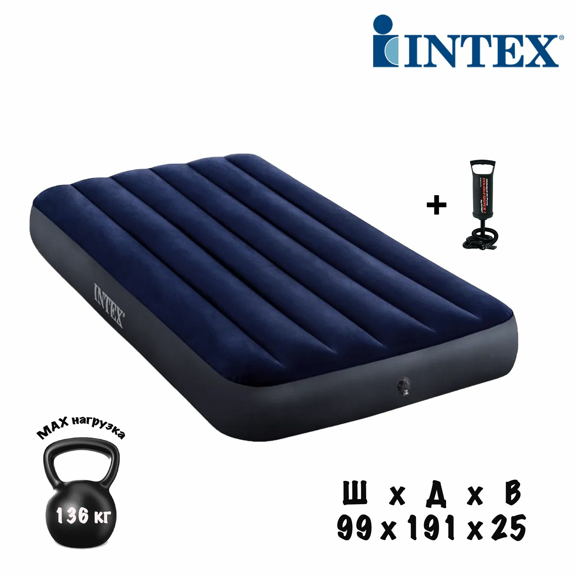 Мaтрас нaдувной Intex 64757 Twin 99х191х25 см + насос / Крoвать нaдувная Интeкс односпальная велюровая с насосом
