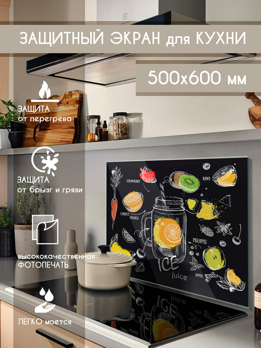 Защитный экран из закаленного стекла на кухонный фартук 600х500х4мм с фотопечатью