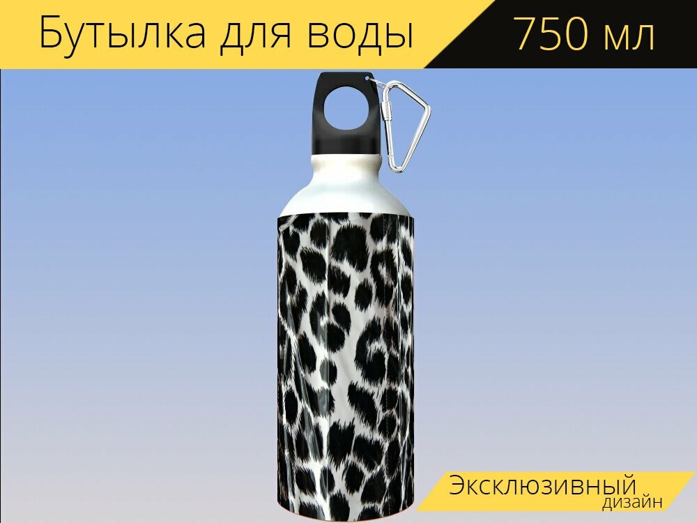 Бутылка фляга для воды "Леопардовый узор, черное и белое, леопард" 750 мл. с карабином и принтом