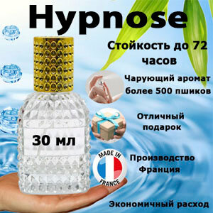 Масляные духи "Hypnose", женский аромат, флакон спрей 30 мл.