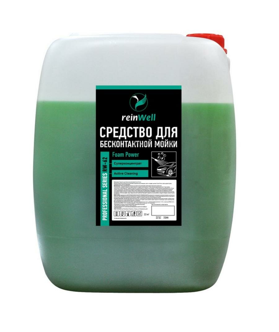 REINWELL 3266 Средство для бесконтактной мойки RW-62 Концентрат (22кг)