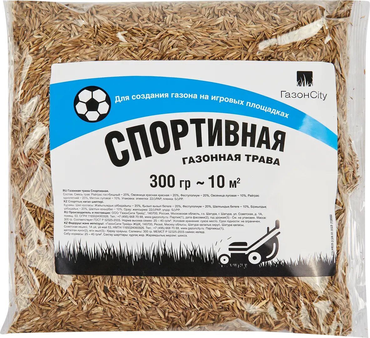 Семена газона Газонcity Спортивный 0.3 кг