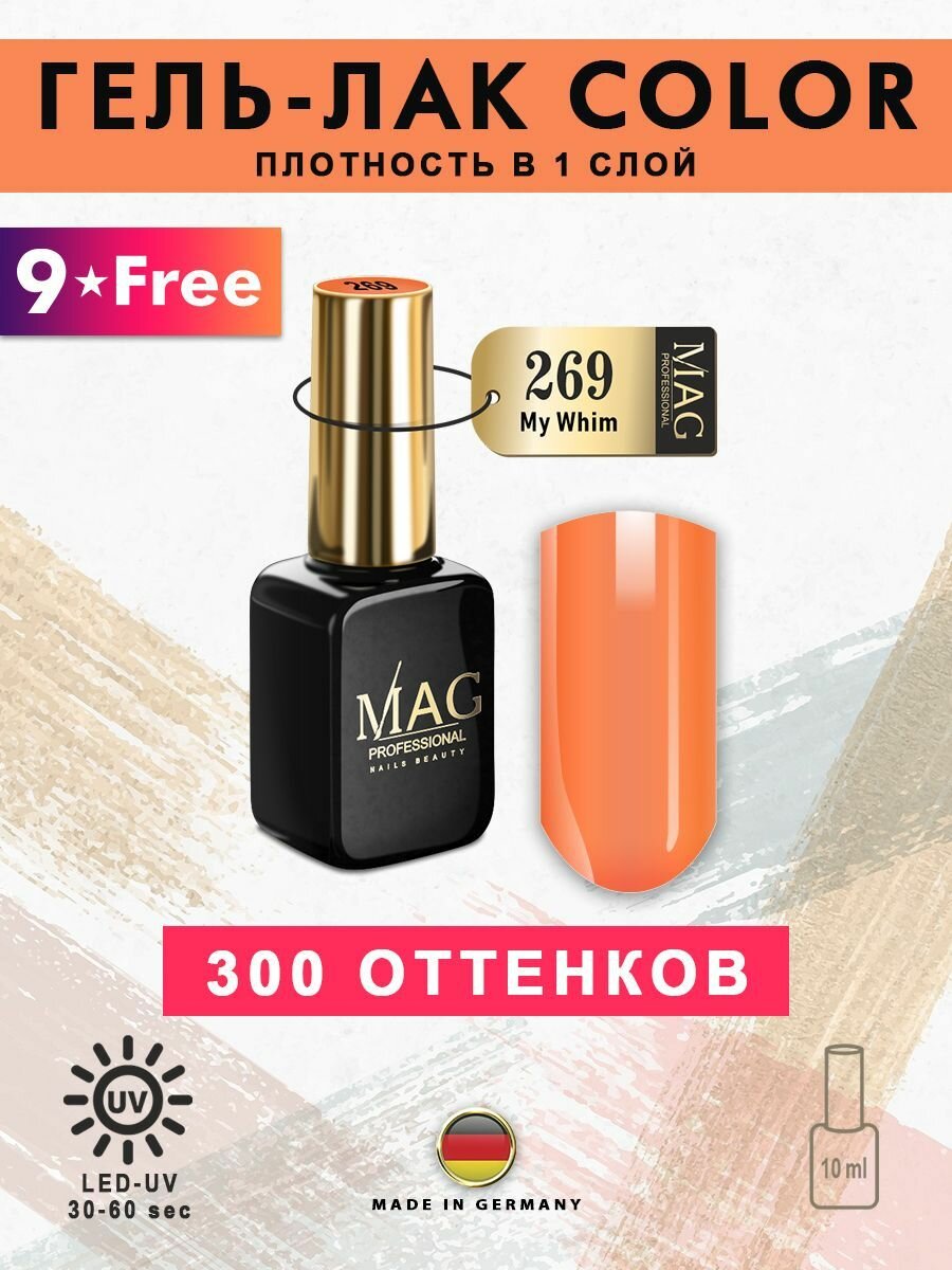 MAG professional Эмалевый гель-лак для ногтей MAG Color № 269 My Whim, 10 мл