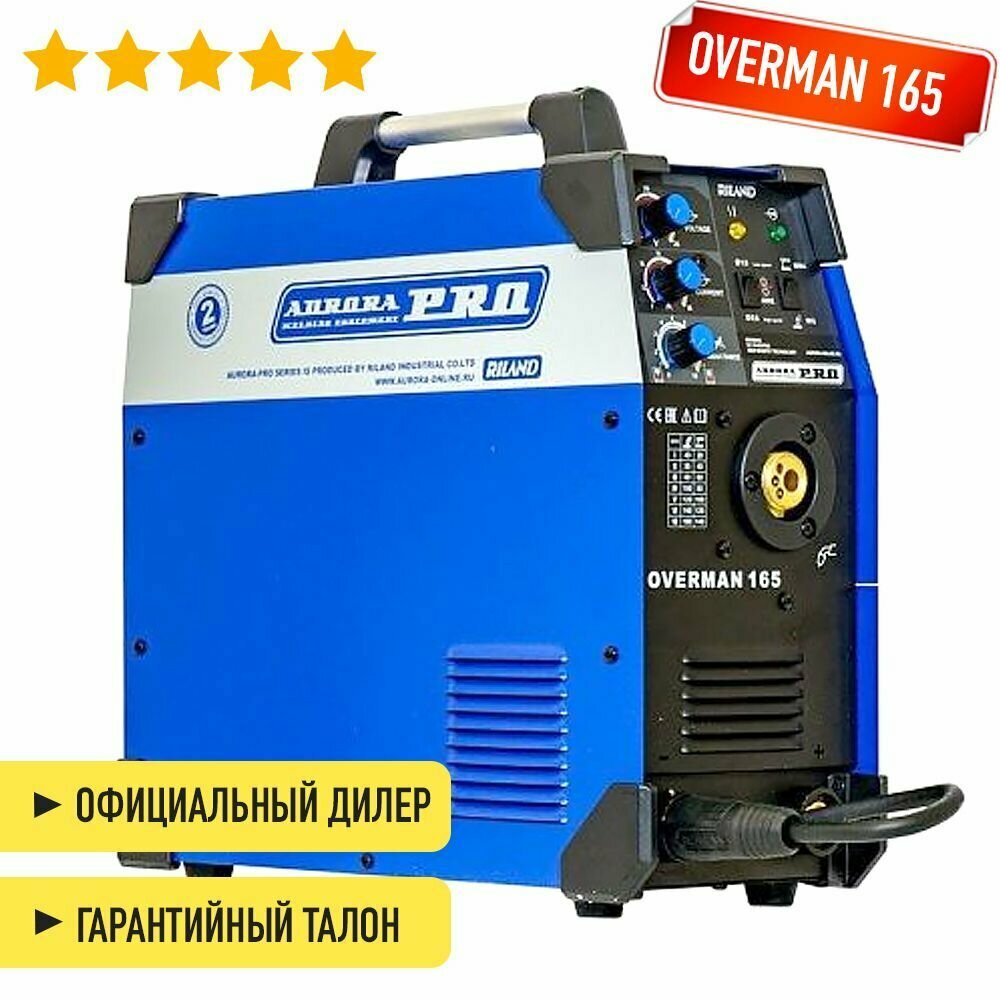 Полуавтомат инвертор OVERMAN 165 Mosfet AuroraPRO