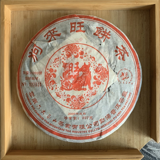 Китайский чай Коллекционный Шу Пуэр Шесть чайных гор Зодиакальная серия 2006 год