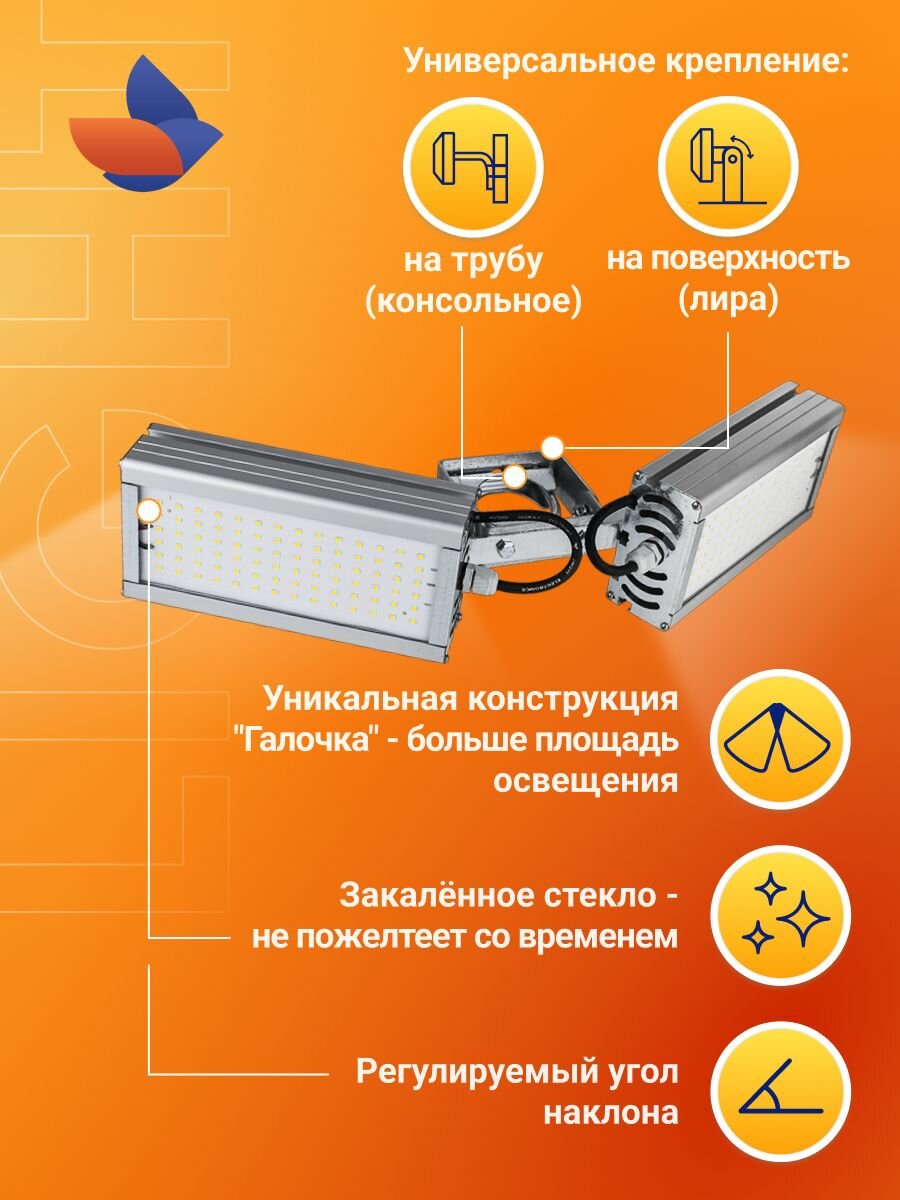 Прожектор уличный Virona 96Вт Галочка (VRN-UNE-96D-G40K67-UV)