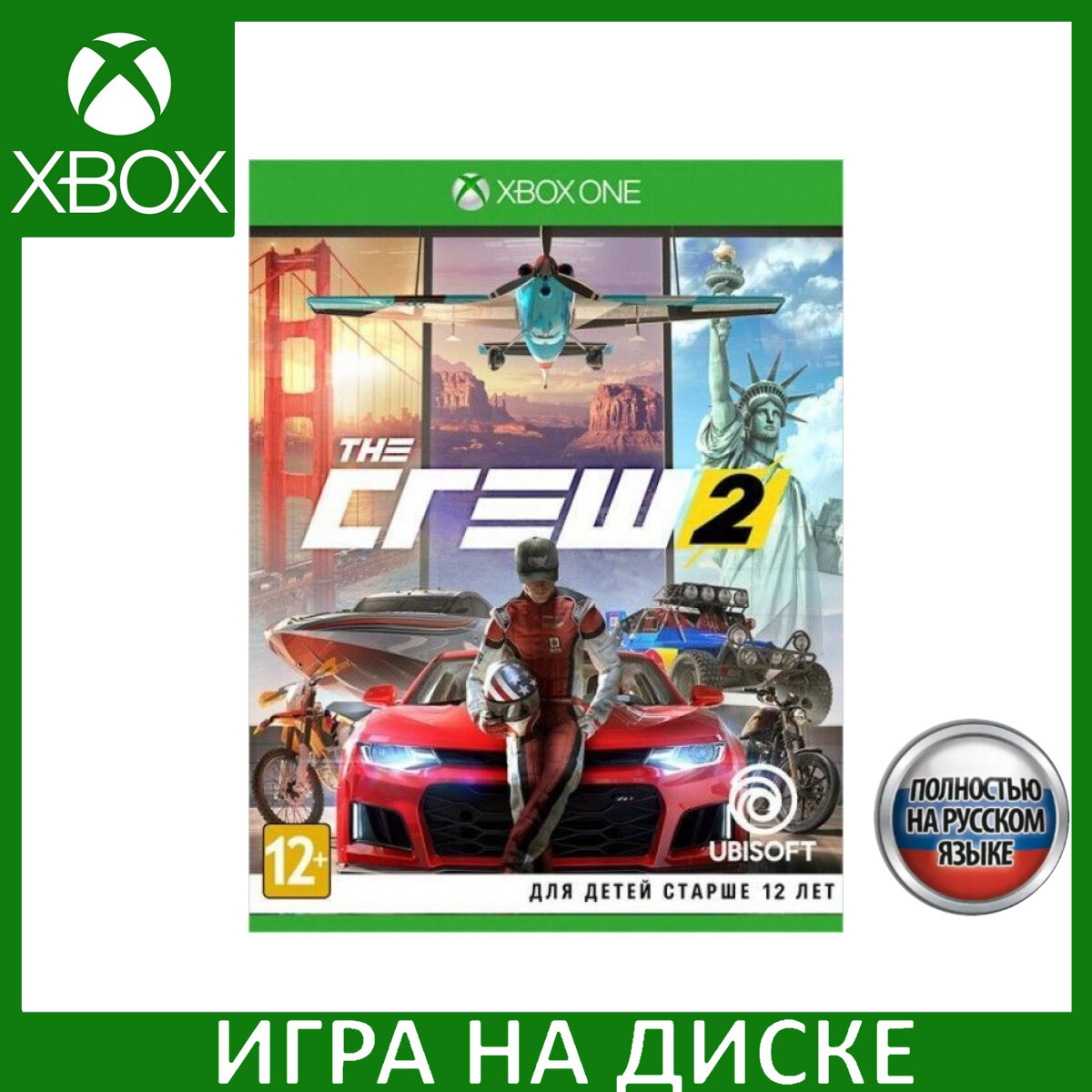 Игра The Crew 2 Xbox One Русская Версия Диск на Xbox One уценка
