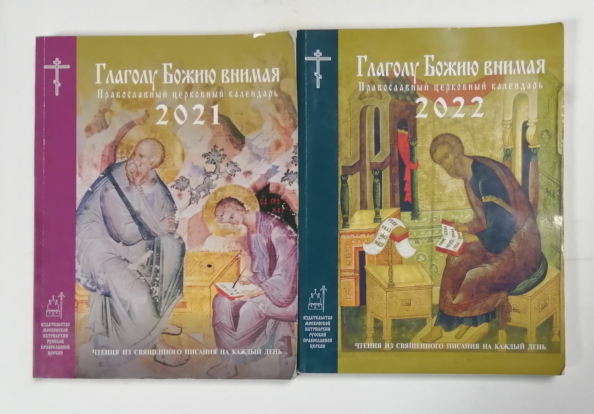 Глаголу Божию внимая. Православный церковный календарь. 2021- 2022 (комплект из 20х календарей)