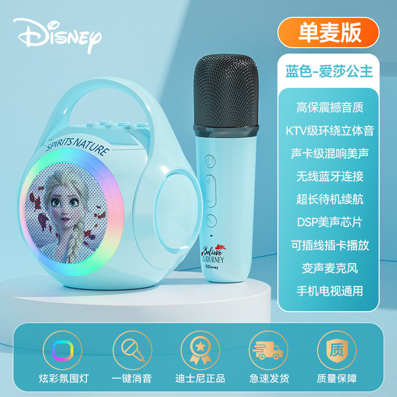 Цветной микрофон-динамик Disney, Bluetooth, микрофон для пения для детей, караоке, маленький динамик