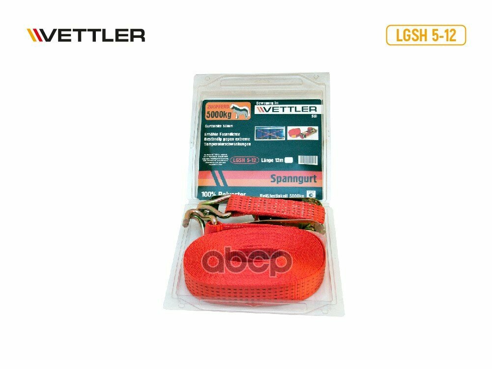 Стяжка крепления груза крюк 12м х 50мм 5т Vettler арт. LGSH512PE