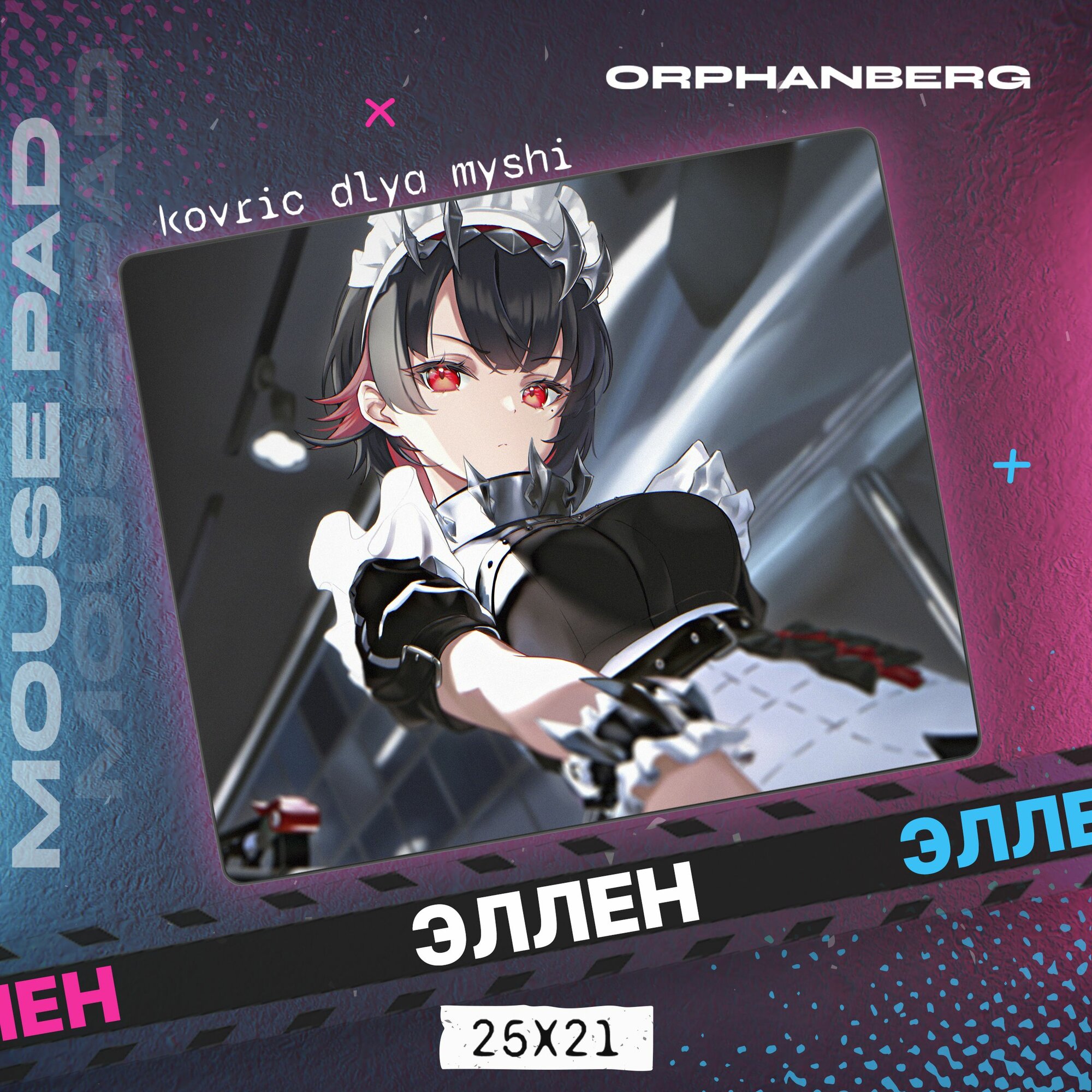 Коврик для мыши Zenless Zone Zero Эллен