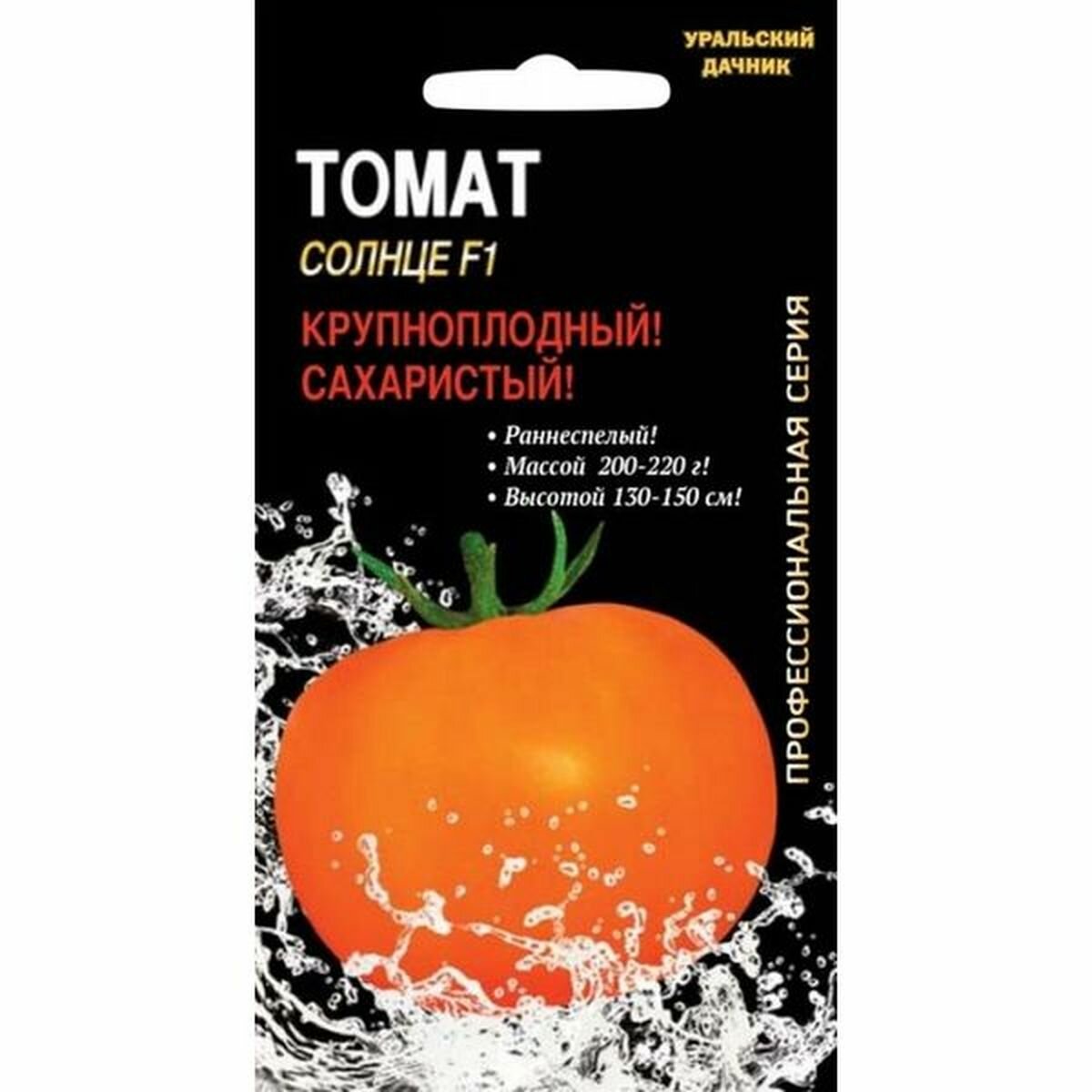 Семена Томат Солнце F1, низкорослый, раннеспелый, ПРОФ, 1 пачка - 12 семян