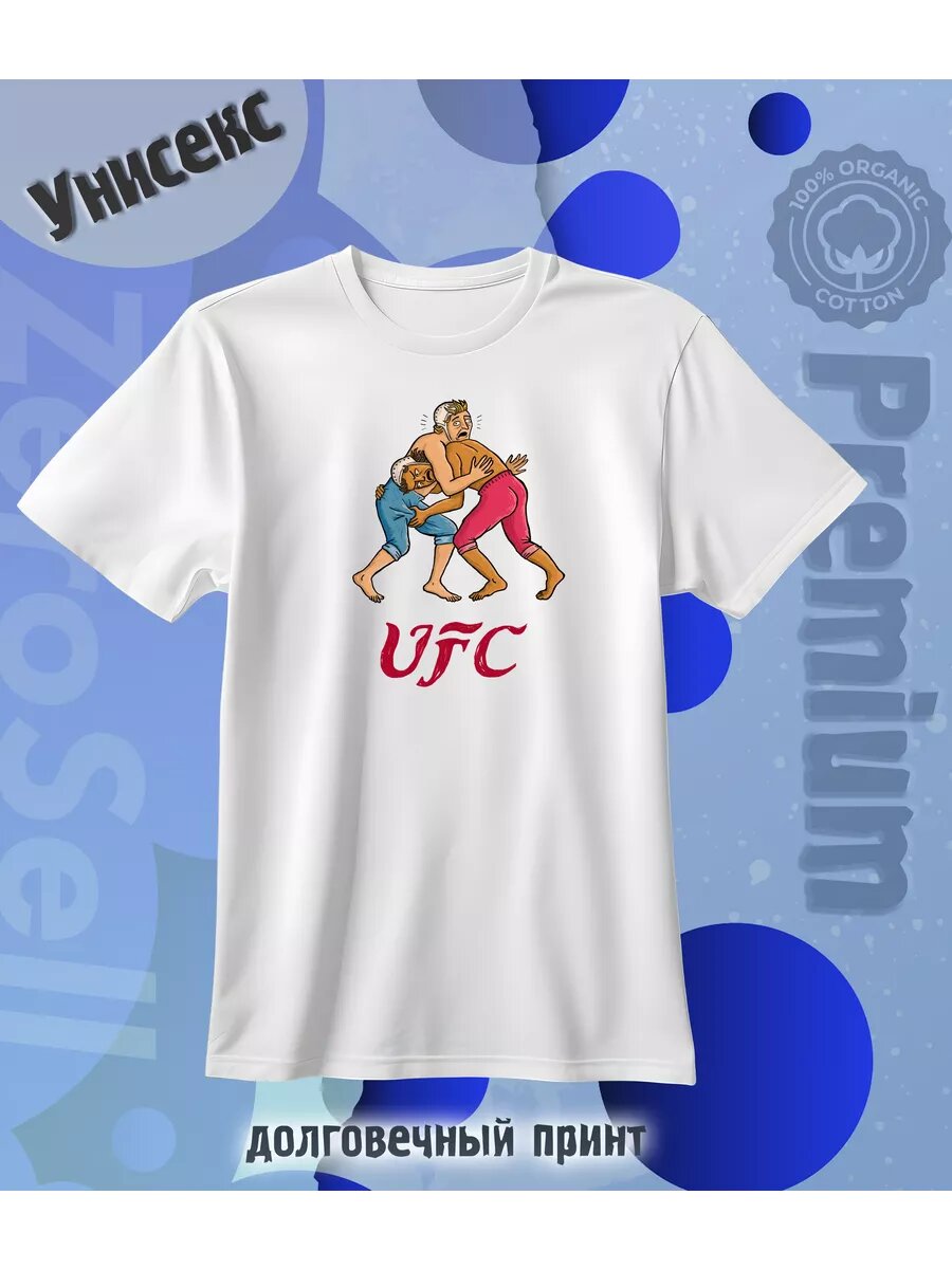 Футболка прикольная ufc средневековье