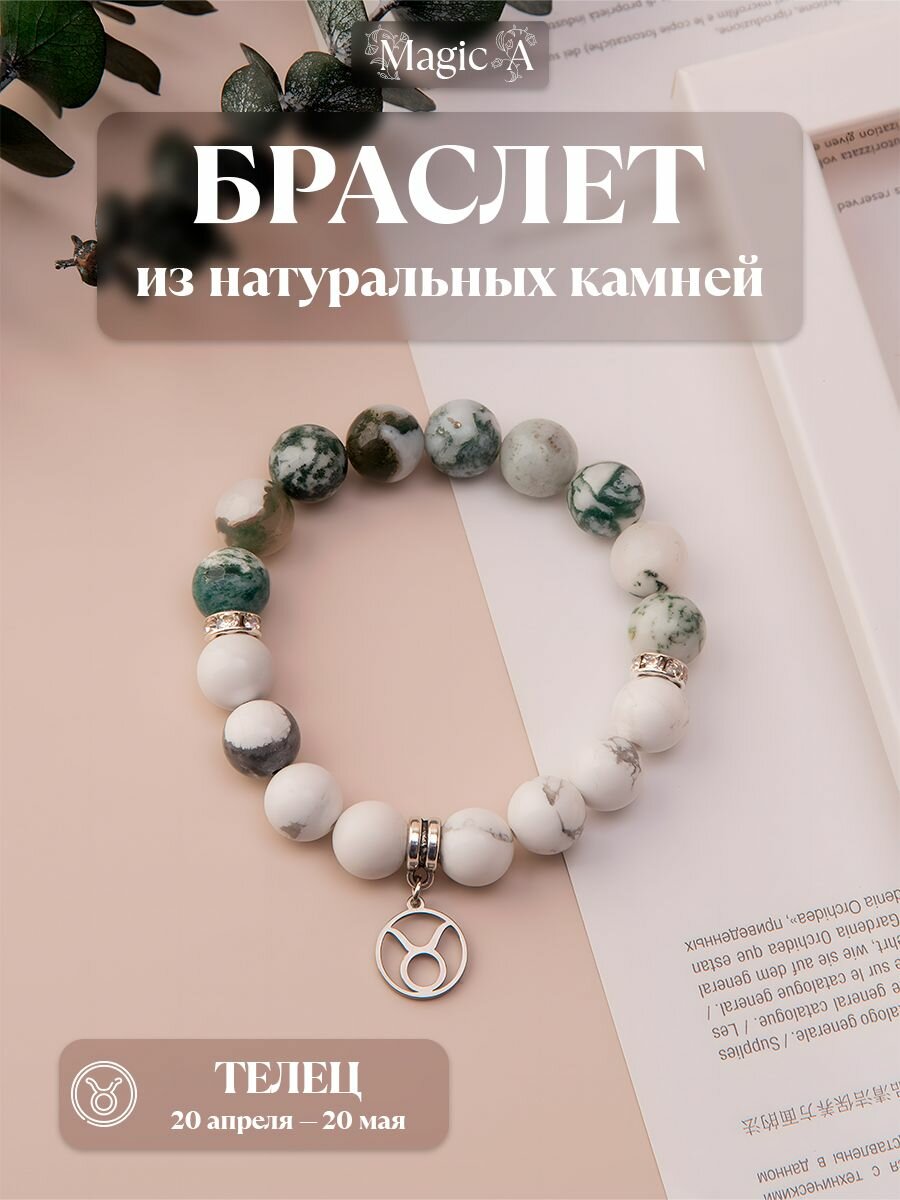 Браслет, кахолонг, металл, агат