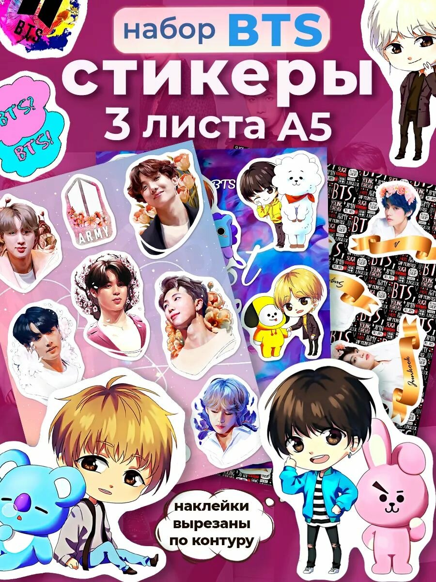 Набор К-поп наклеек BTS