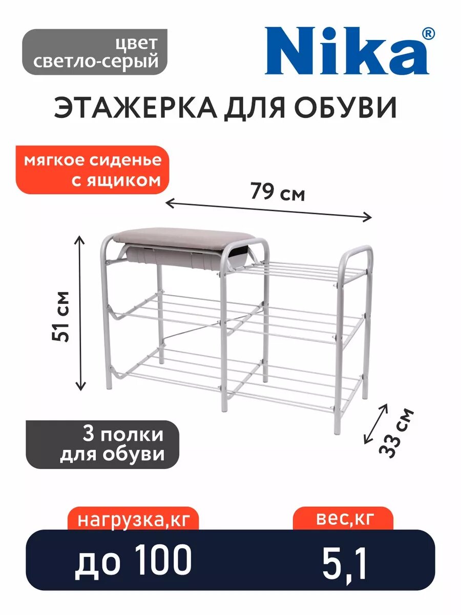 Этажерка для обуви с мягким сиденьем и ящиком