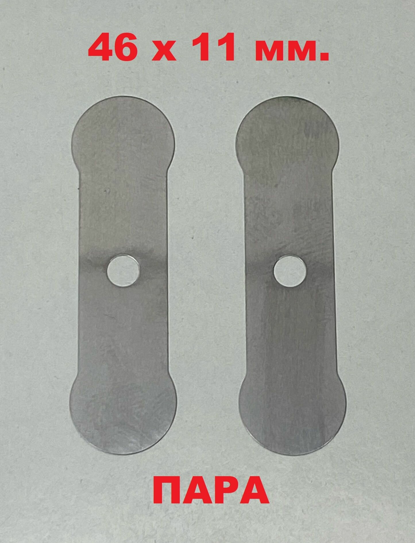 Набор пластин клапана компрессора Парма ПК131223-1, сталь, серебристый, 2 штуки