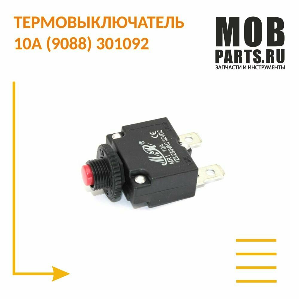 Термовыключатель 10A (9088) 301092