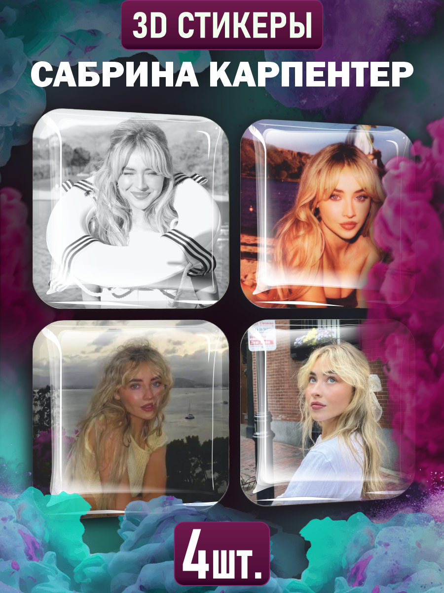 Наклейки на телефон 3D стикеры Taste Сабрина Карпентер