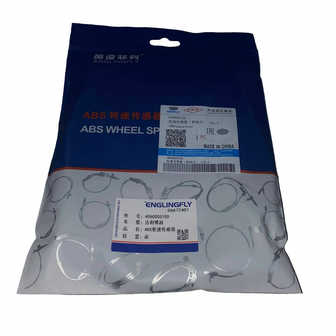 Датчик ABS передний Geely для Geely Atlas. Номер детали: 4060005100