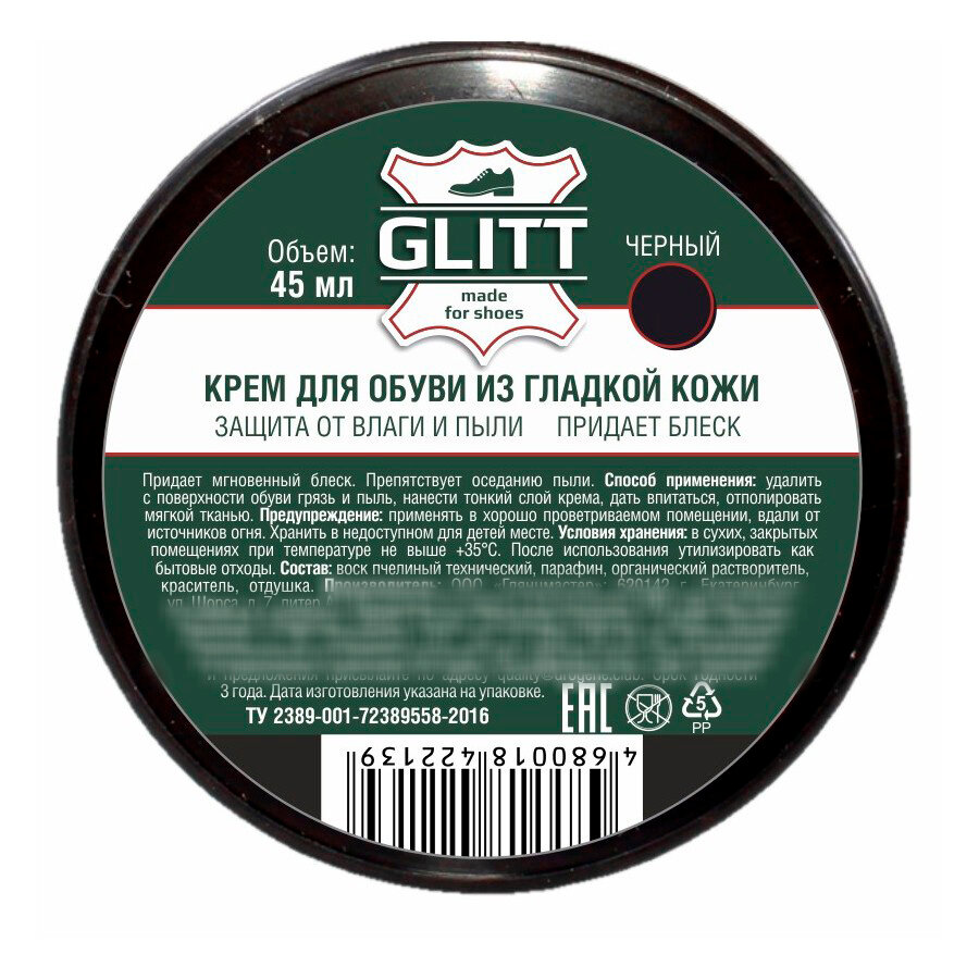 Крем для обуви Glitt, 45мл, черный