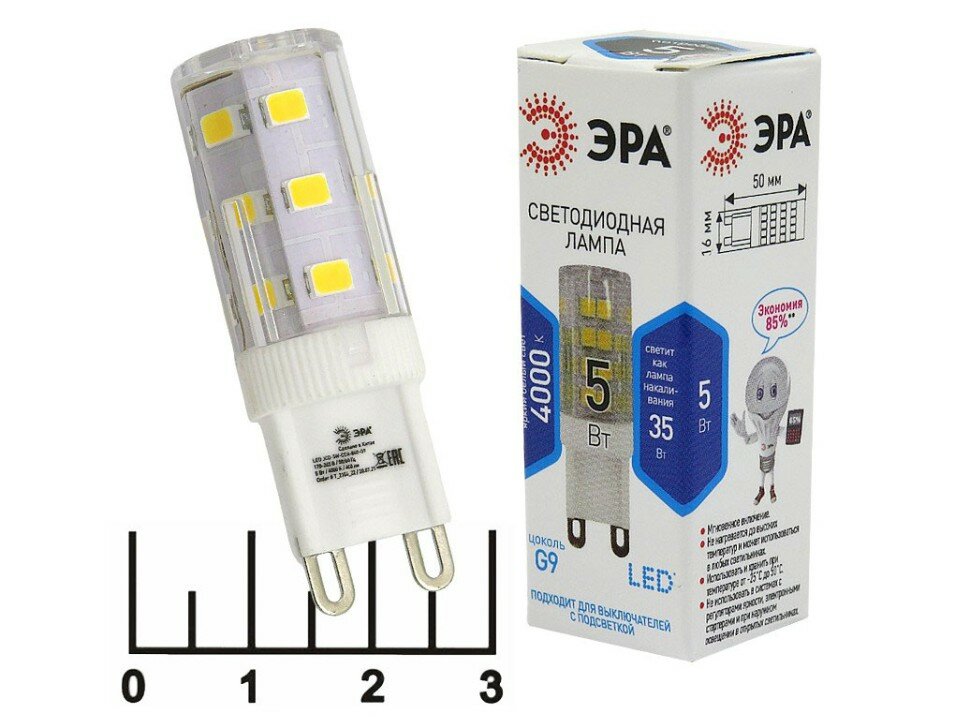 Лампа светодиодная 220V 5W G9 4000K белый Эра керамика