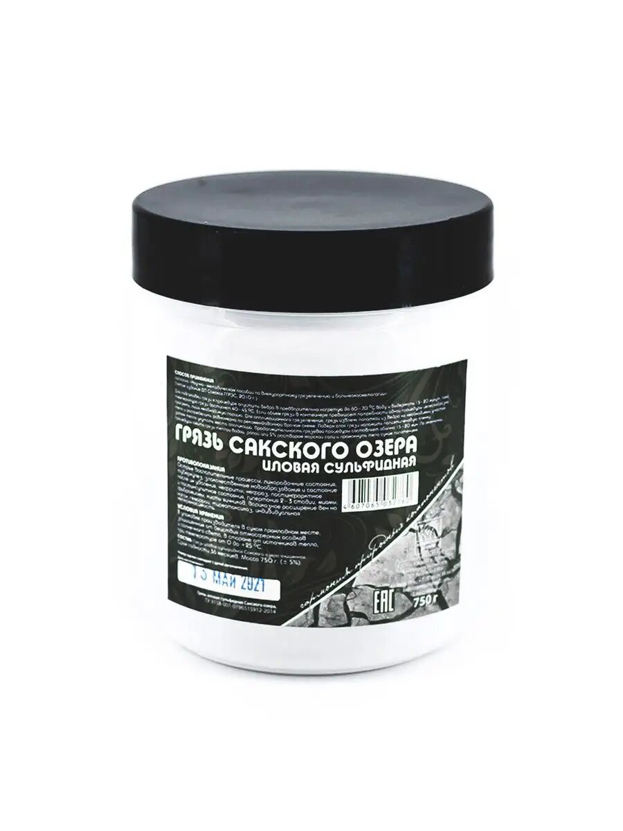 Грязь Сакского озера иловая сульфидная, 750г.