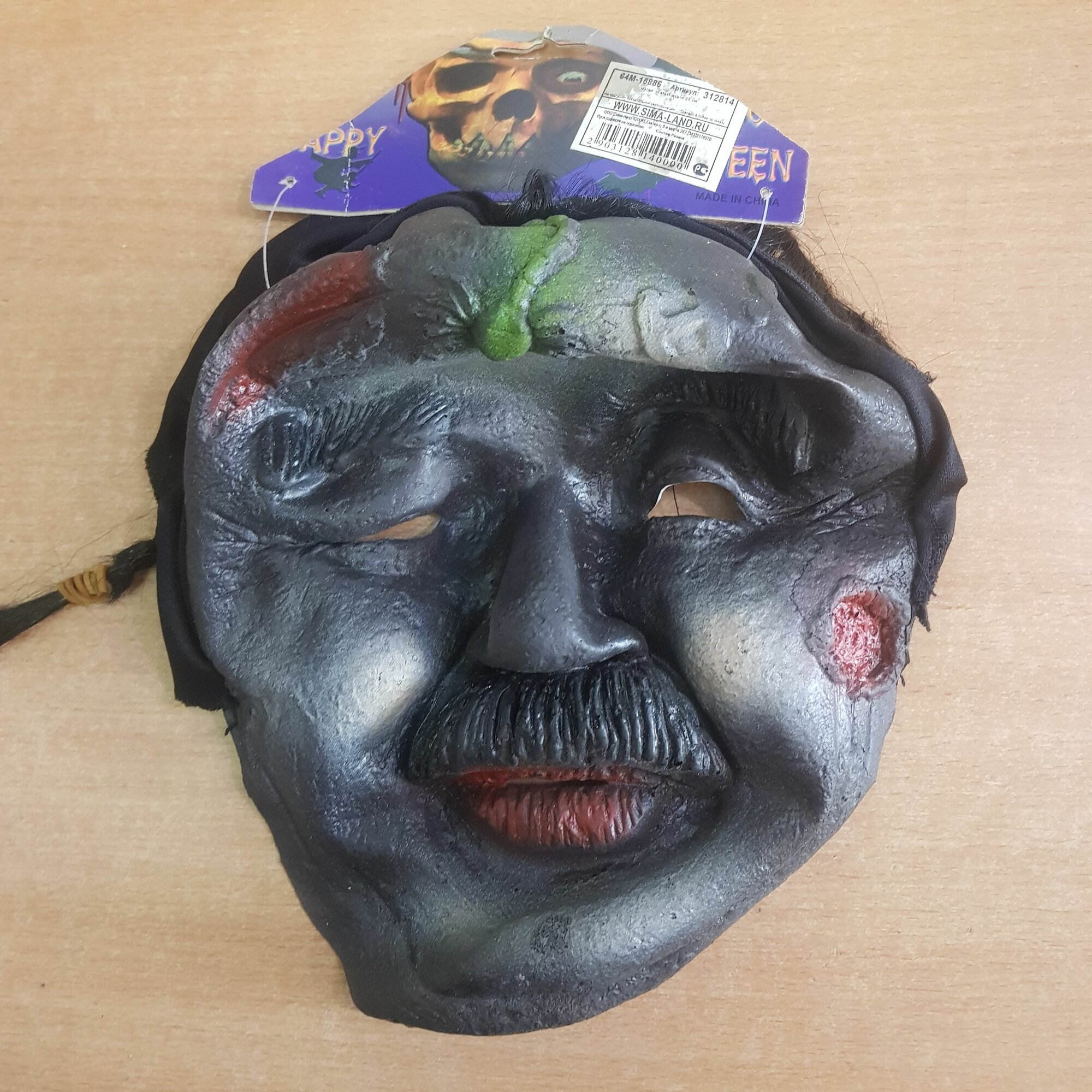 Маска карнавальная "Страшила Мужик" латекс, с волосами, 25х21см 1158
