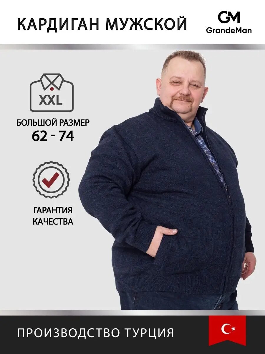 Кардиган