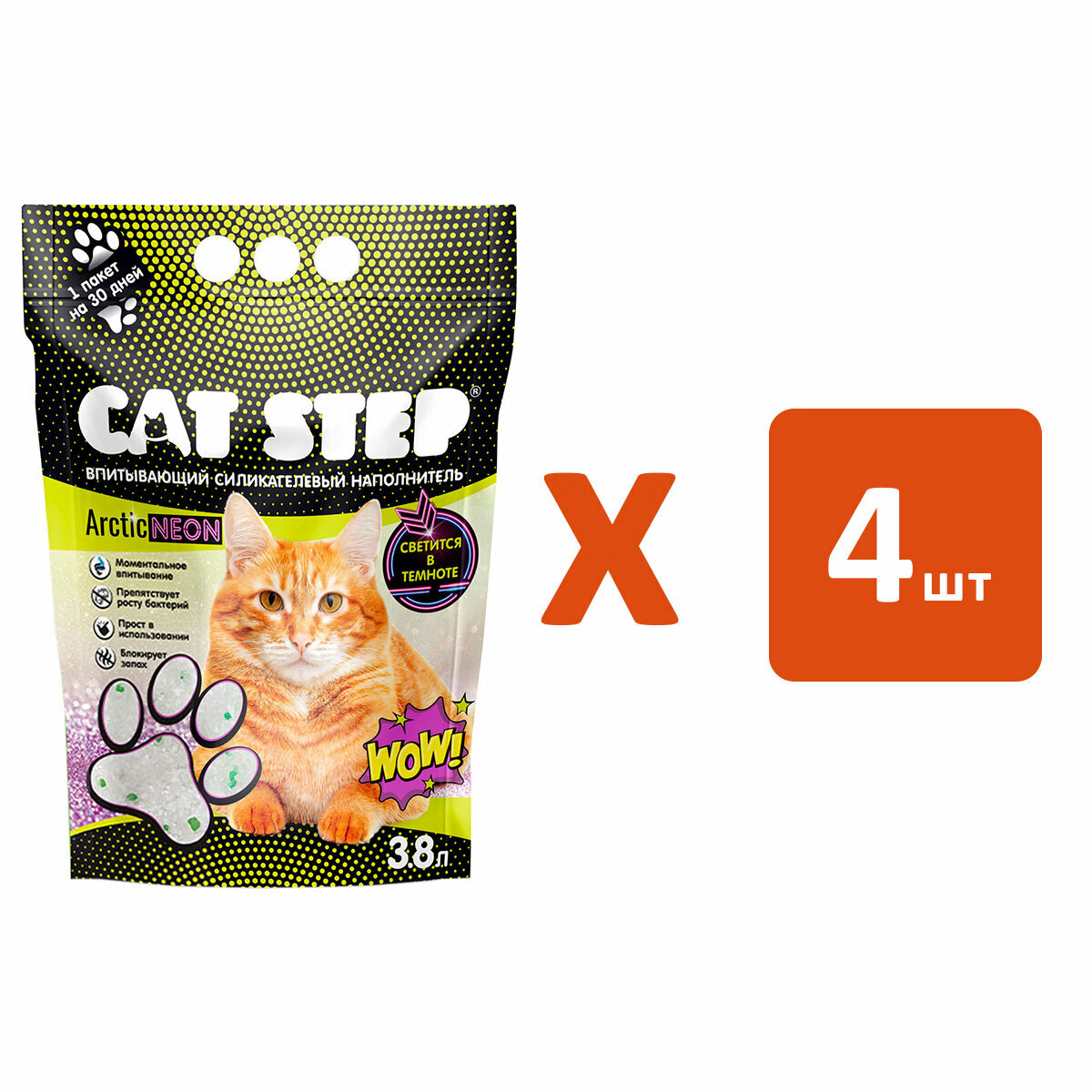CAT STEP ARCTIC NEON наполнитель силикагелевый впитывающий для туалета кошек (3,8 л х 4 шт)