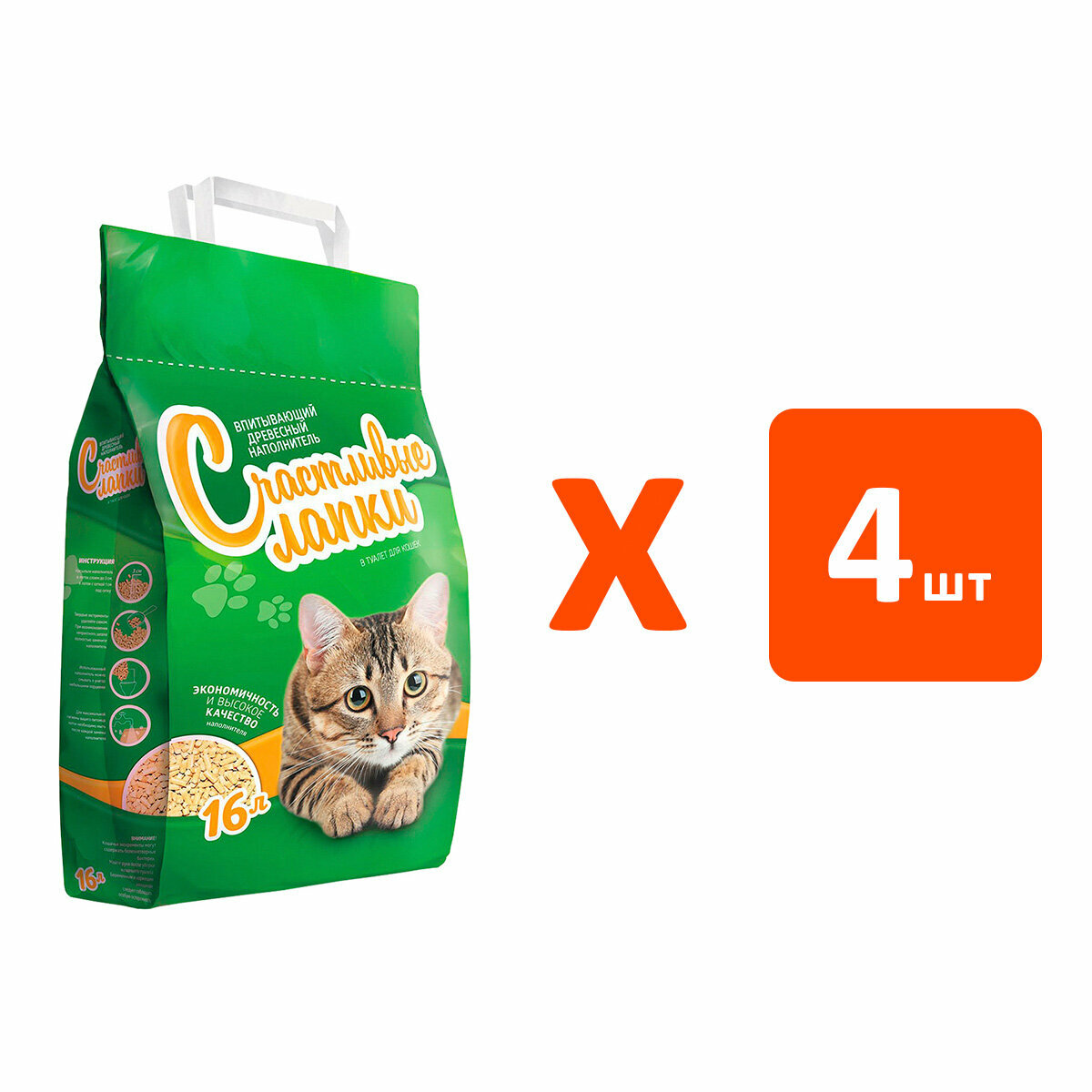 Счастливые лапки – наполнитель древесный для туалета кошек (16 л х 4 шт)