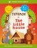 Теремок/ The Little House ()