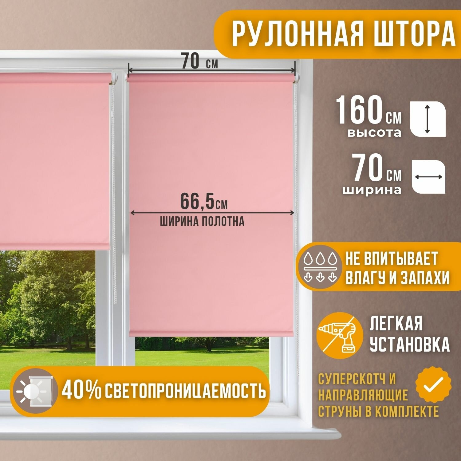 Рулонная штора однотонные 66,5см*160см цвет розовый