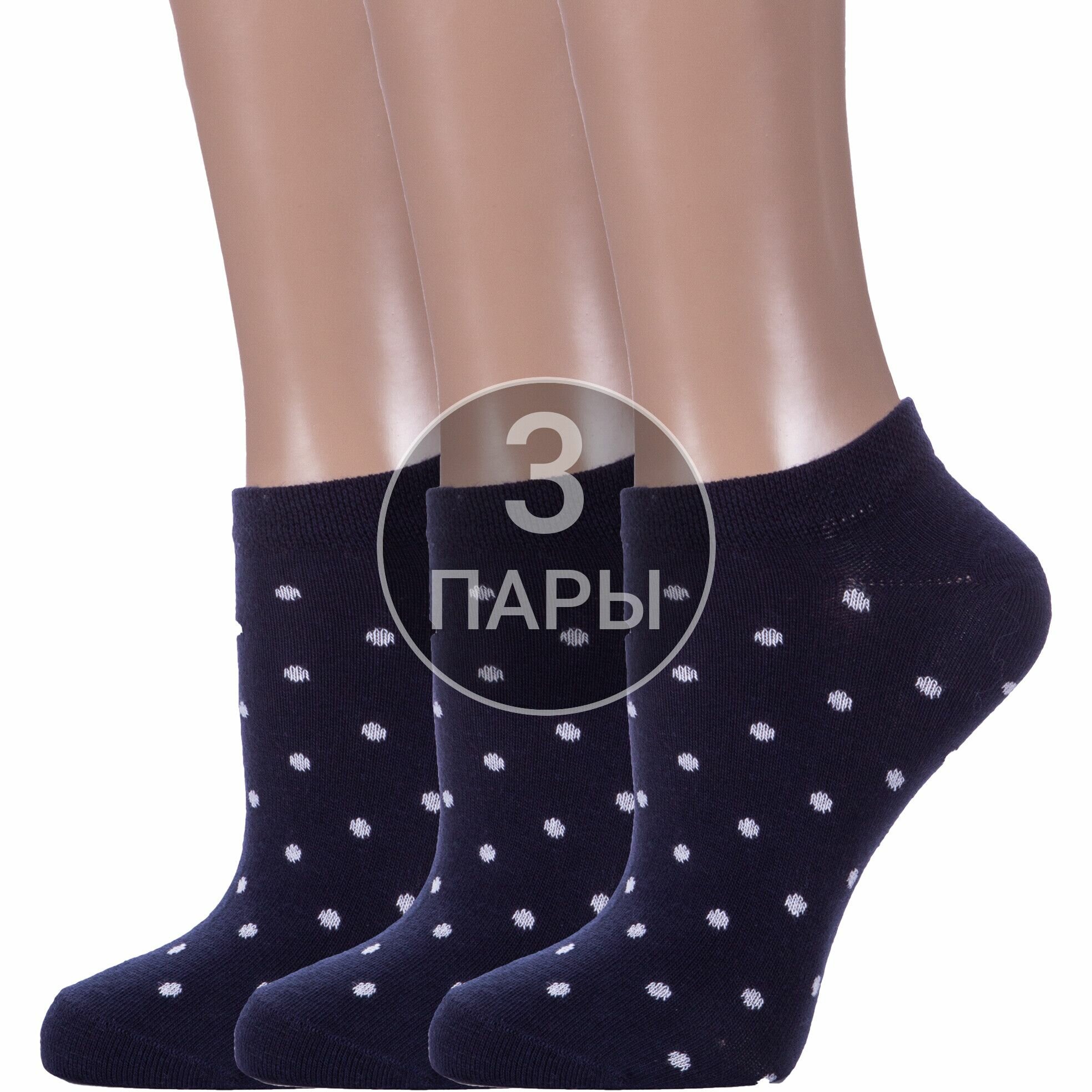 Носки Базовая коллекция