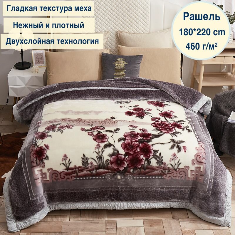 Зимнее одеяло,180 x 220 cm, Овечья шерсть, Двухслойное, Подходит для использования в течение четырех сезонов