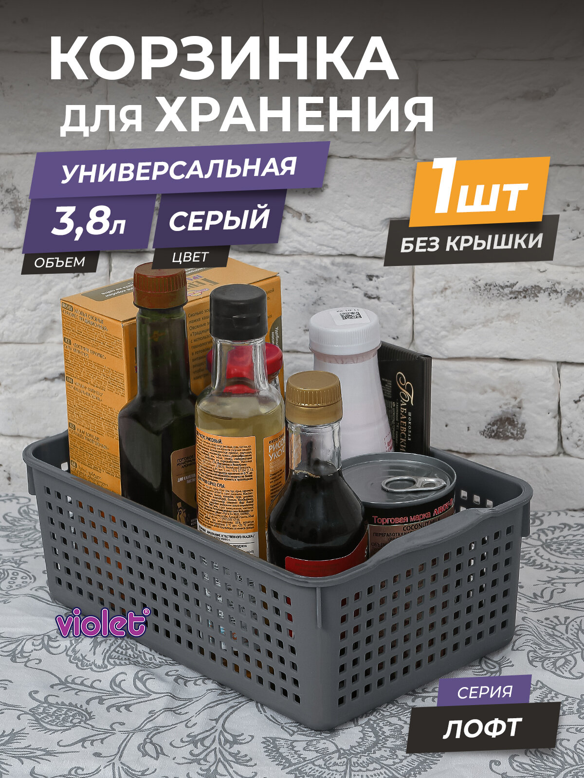 Корзина для хранения Лофт 3,8л, цвет серый / контейнер / хозяйственная коробка без крышки