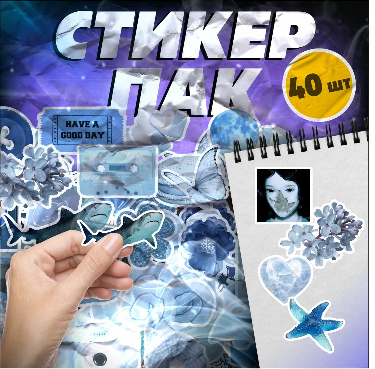 Наклейки на телефон / стикеры на чехол / y2k синий