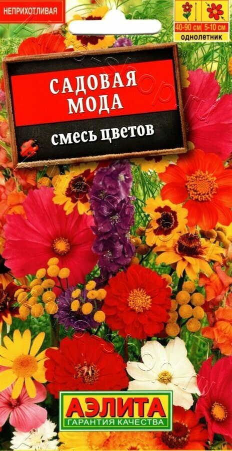Смесь цветов Садовая мода 2г (Аэлита)
