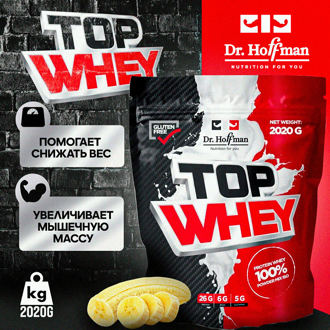 Протеин сывороточный Dr.Hoffman Top Whey 2020g (Банан) 54 порции