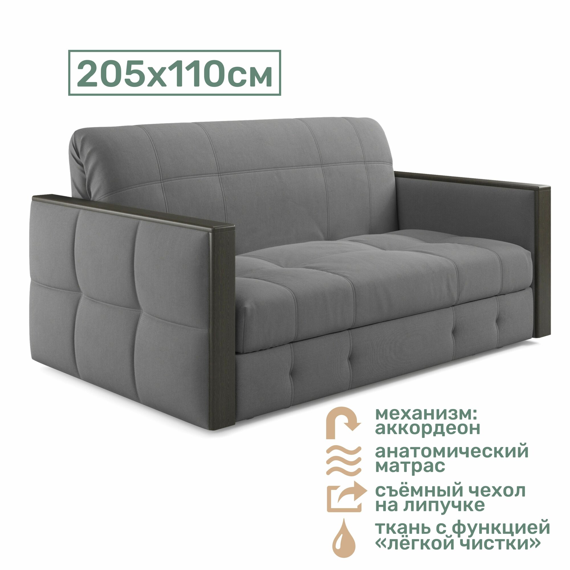 Диван-аккордеон Palermo 205 см