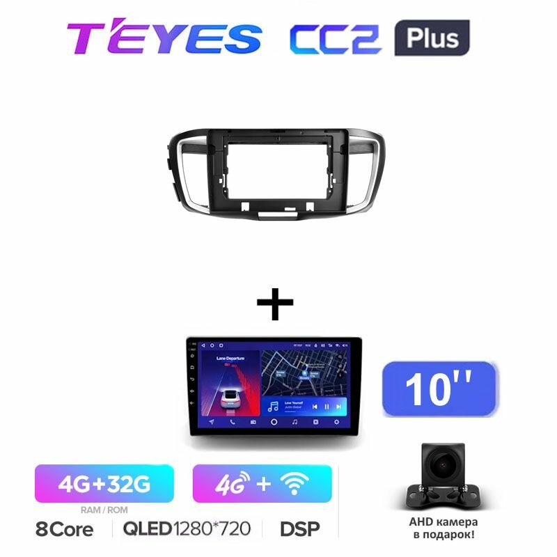 Магнитола Teyes CC2 PLUS 4/32 Gb 10 для Honda Accord 9CR 2012-2018 2 din
