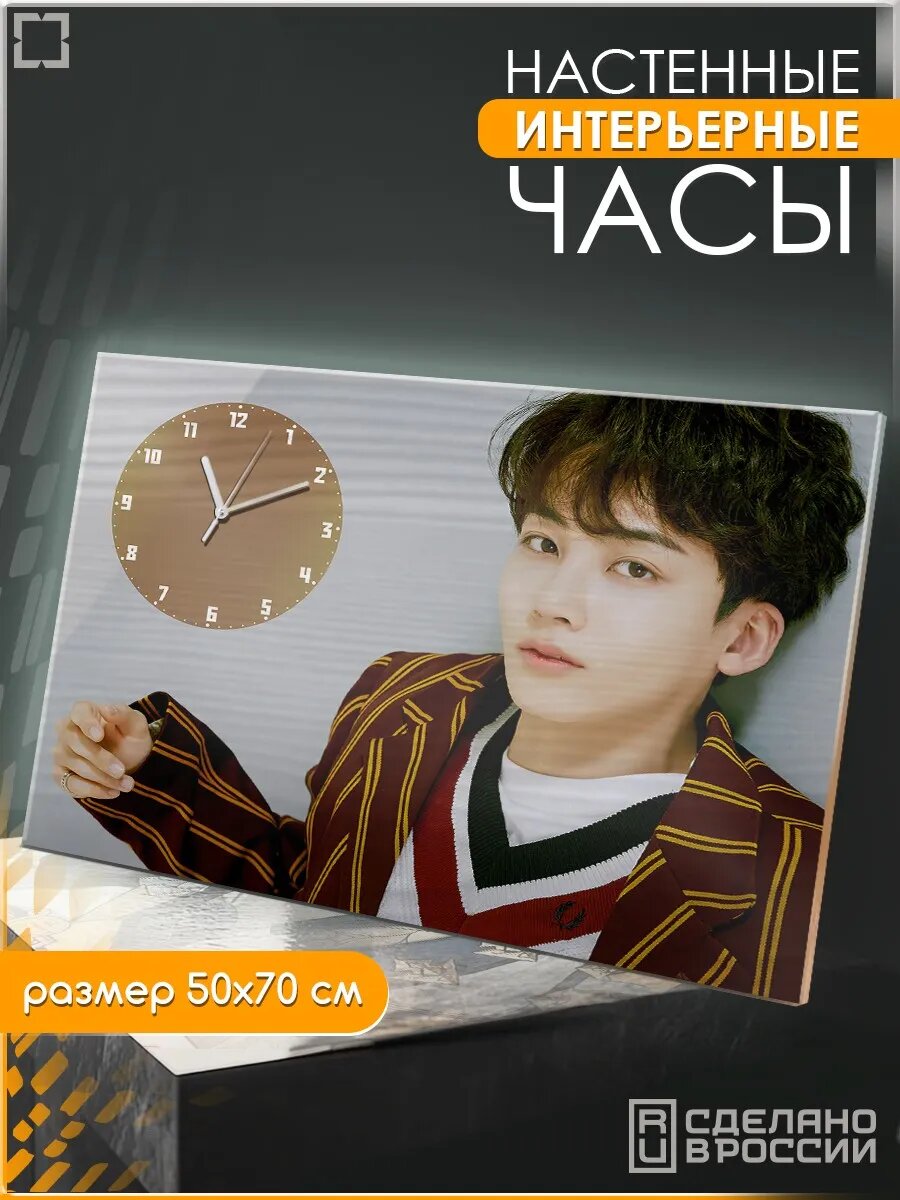 Часы УФ 50x70 с принтом музыка Seventeen (Севентин, кпоп, Южная Корея, азия, айдол, Эскупс, Джонхан, Джошуа, Джун, Хоши, Вону, Уджи, Диэйт, Мингю, Докём, Сынгван, Вернон, Дино) - 1745