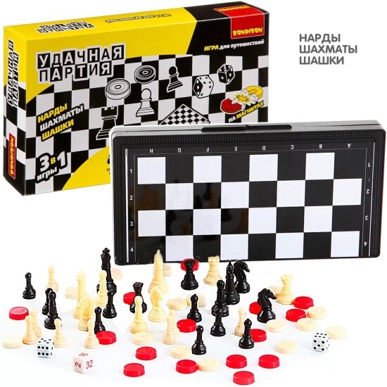 Набор настольных игр Bondibon ВВ0685 Удачная партия. Нарды, шашки, шахматы 20 см