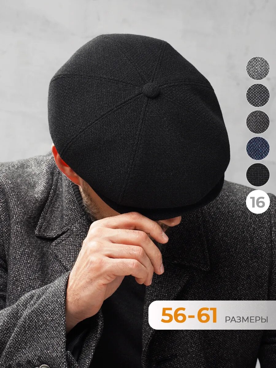 Кепка для мужчин
