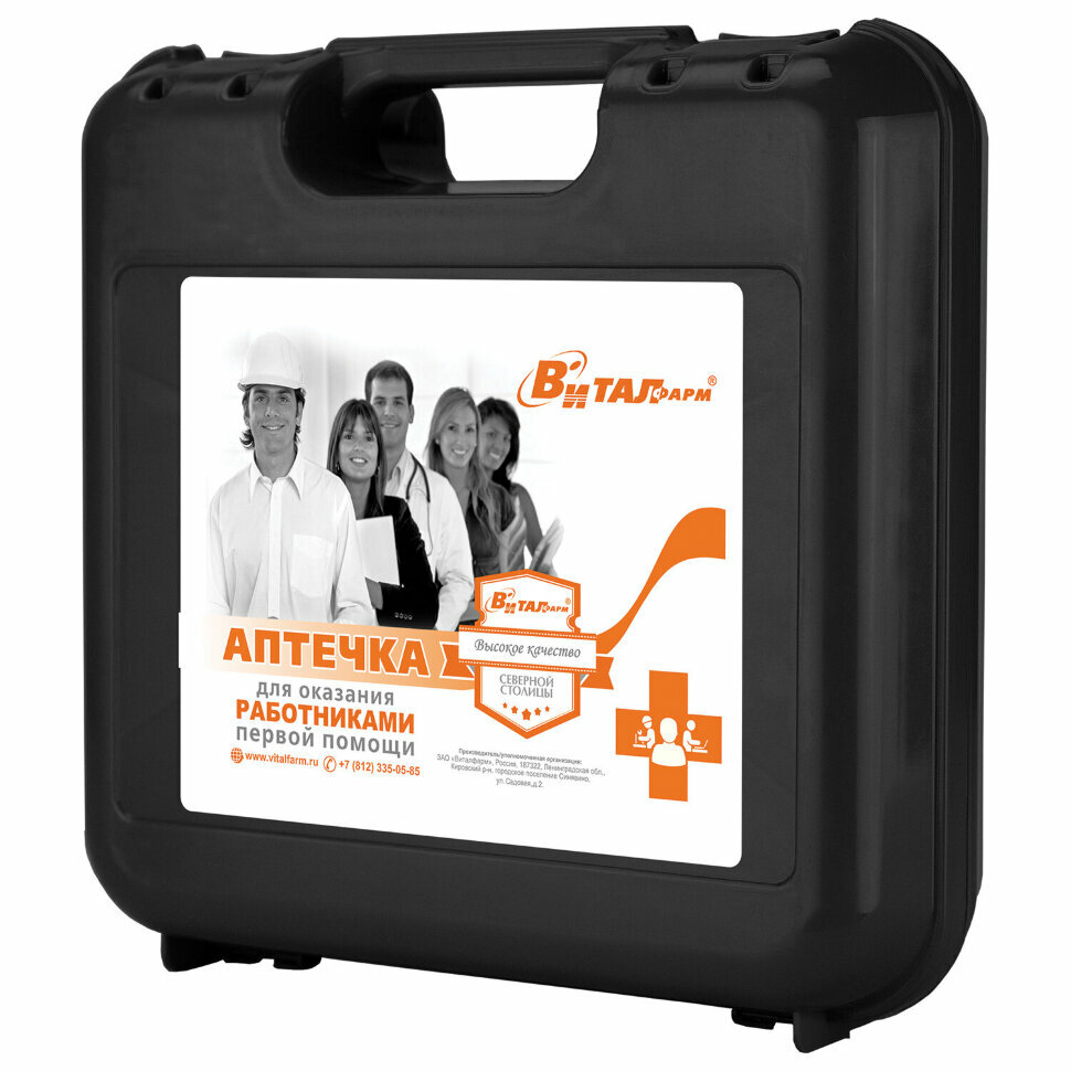 Аптечка первой помощи работникам, по приказу №262н, виталфарм, пластиковый кейс, 54061, 631432