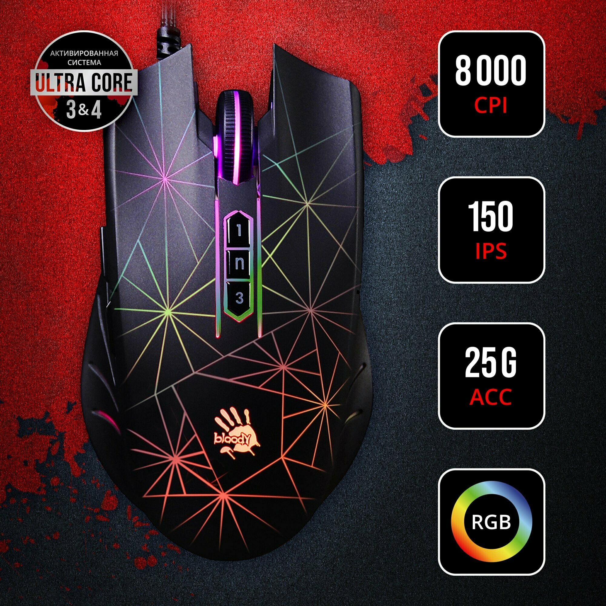 Мышь A4Tech Bloody P81S Starlight, 8000 dpi, USB, черный (1379888)
