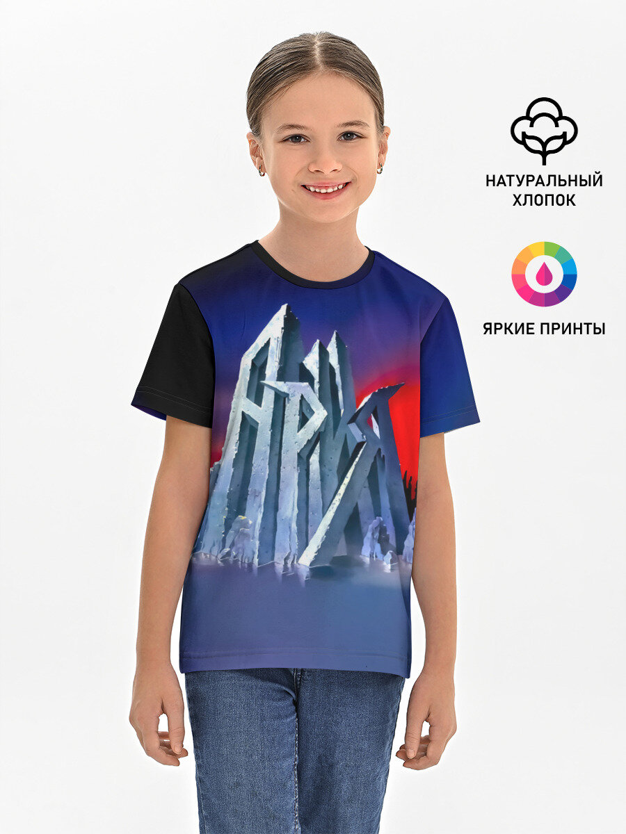 Футболка хлопковая детская Ария - Мания величия