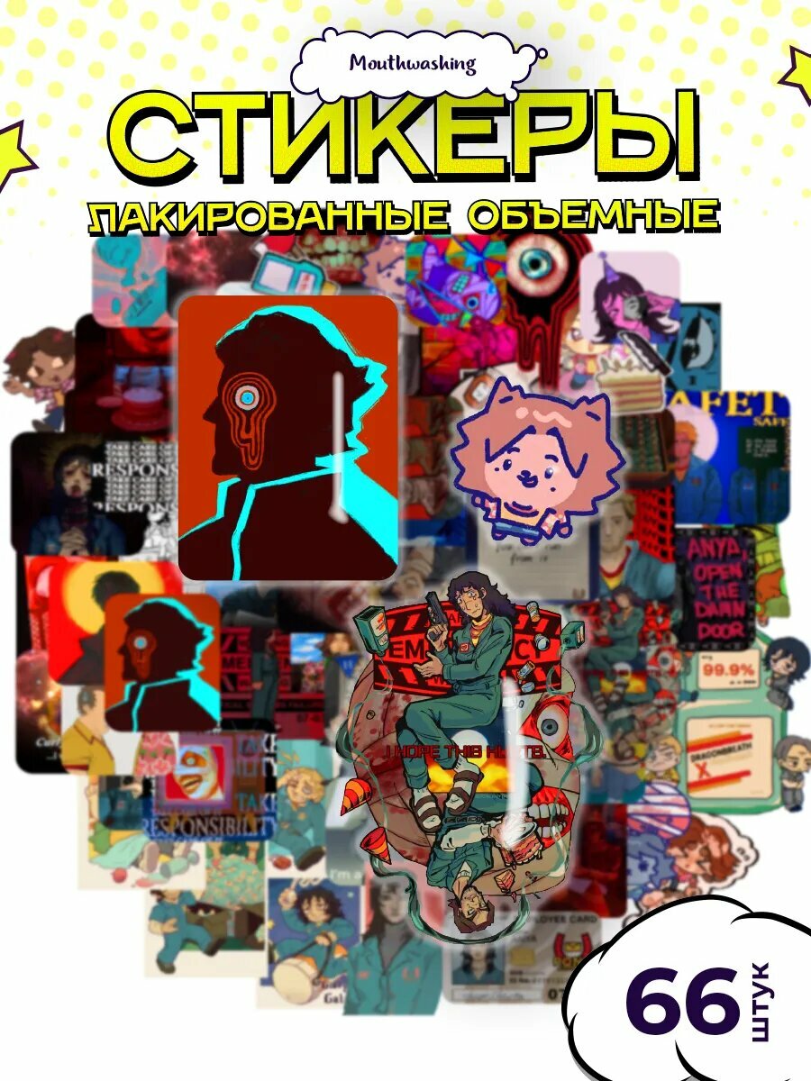 Наклейки стикеры 3д Mouthwashing