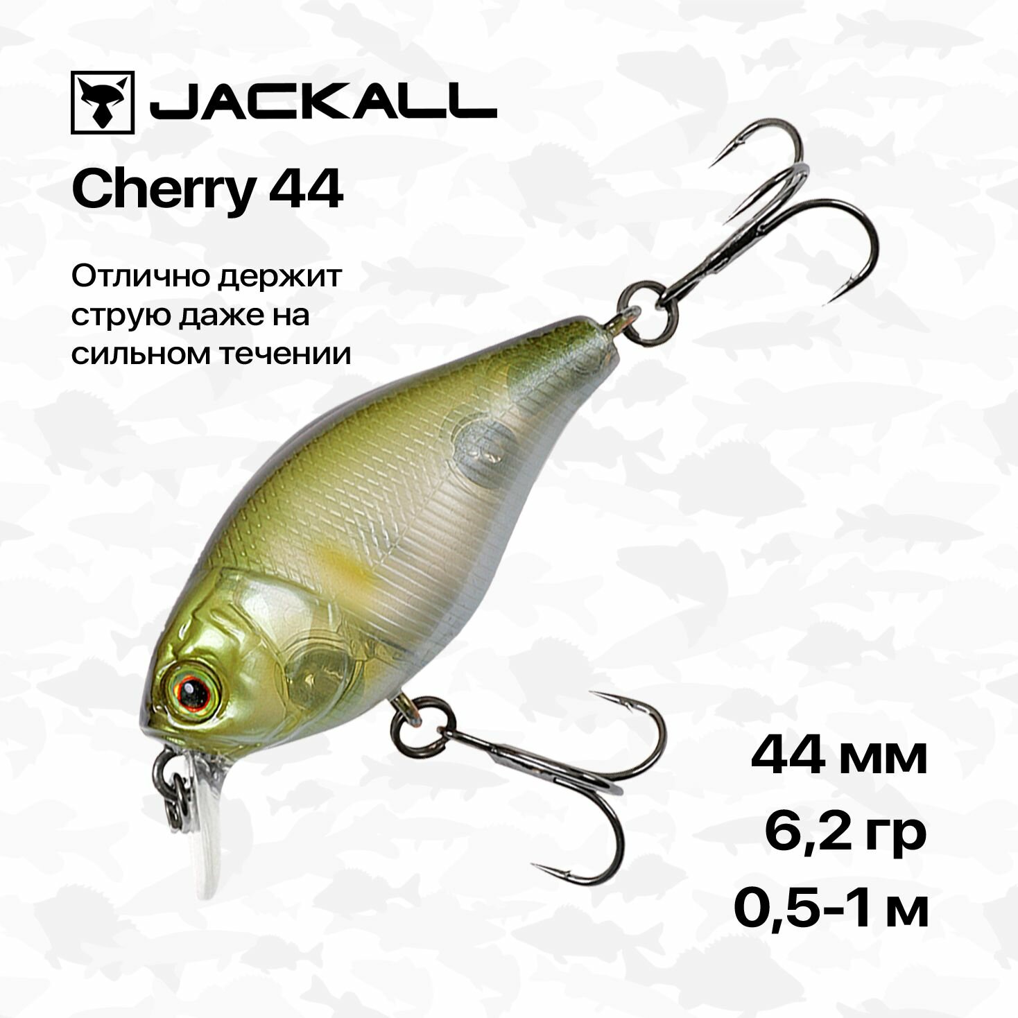 Воблер Jackall Cherry 44, 44 мм, 6,2 гр, до 1 м, #Ghost Ayu