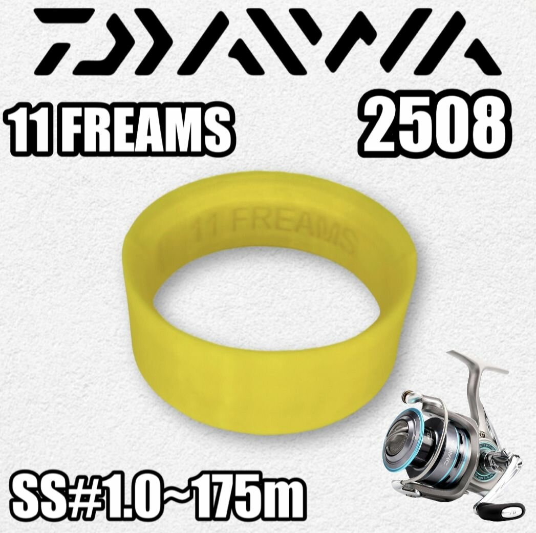 Экономайзер для катушки Daiwa 11 Freams 2508
